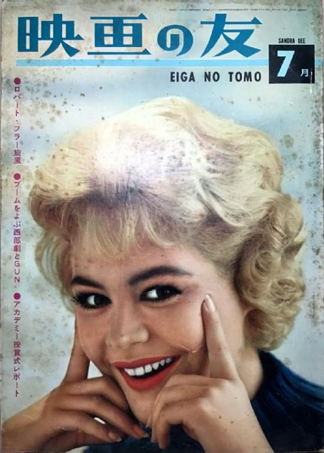 Sandra Dee Eiga No Tomo Magazine July 1961 Cover Photo Japan