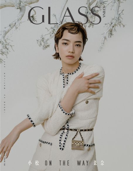 Nana Komatsu Magazine Cover Photos List Of Magazine Covers Featuring Nana Komatsu Famousfix