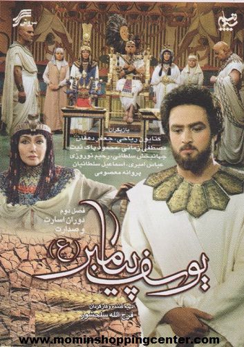 Yousuf e Payambar (2008) Cast and Crew, Trivia, Quotes, Photos, News ... Yousuf e Payambar (2008) Cast and Crew, Trivia, Quotes, Photos, News ...