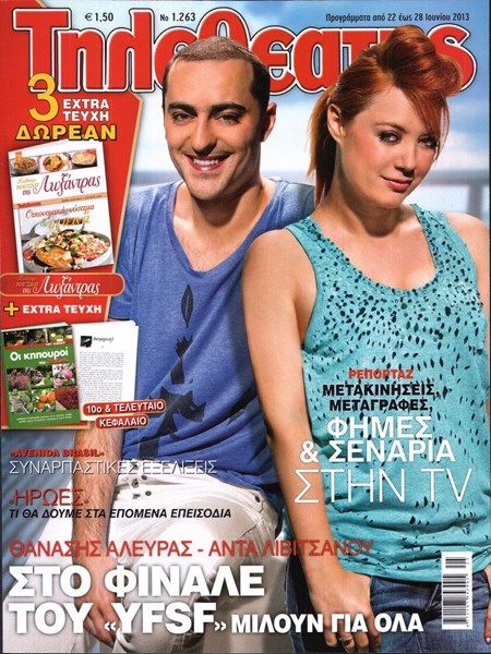 Ada Livitsanou Magazine Cover Photos - List of magazine covers ... Ada Livitsanou Magazine Cover Photos - List of magazine covers ...